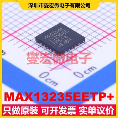 MAX13235EETP+ QFN-20-EP(5x5) RS-232收发器接口芯片IC