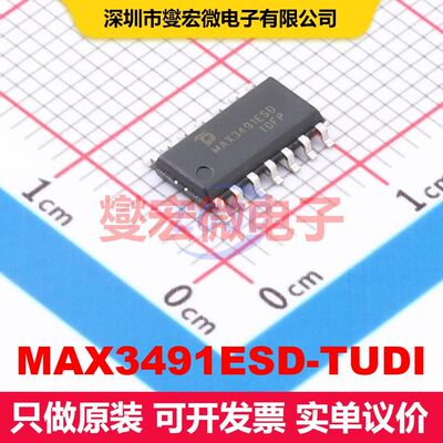 MAX3491ESD-TUDI SOP-14 驱动器/接收器/收发器 接口 集成芯片IC