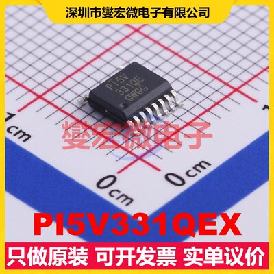 PI5V331QEX QSOP-16-150mil 模拟开关/多路复用器芯片IC