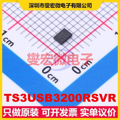 TS3USB3200RSVR UQFN-16(1.8x2.6) 模拟开关/多路复用器芯片IC
