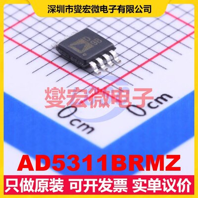 AD5311BRMZ MSOP-8 DAC数模转换芯片IC