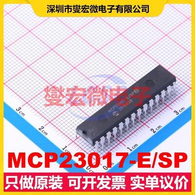 MCP23017-E/SP SPDIP-28 I2C接口 IO接口扩展器芯片IC