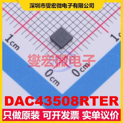 DAC43508RTER WQFN-16(3x3) DAC数模转换芯片IC