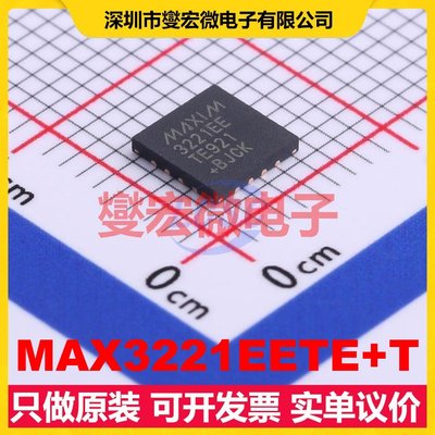 MAX3221EETE+T TQFN-16-EP(5x5) RS-232收发器接口芯片IC