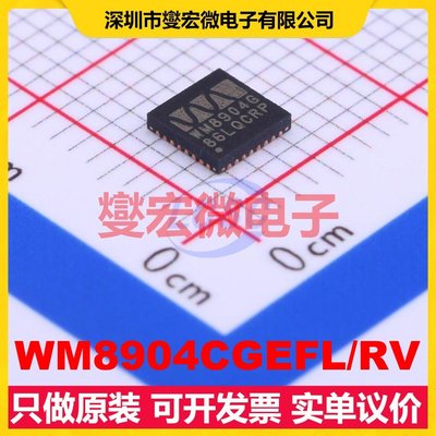 WM8904CGEFL/RV VQFN-32-EP(4x4) 音频接口芯片IC