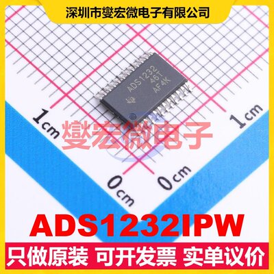 ADS1232IPW TSSOP-24 ADC模数转换芯片IC