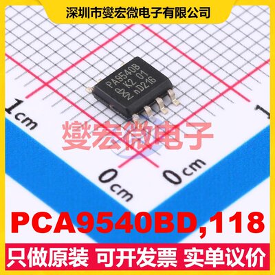 PCA9540BD,118 SO-8 其他接口芯片IC