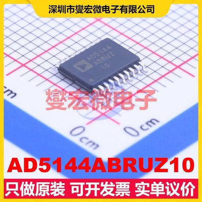 AD5144ABRUZ10 TSSOP-20 数字电位器芯片IC