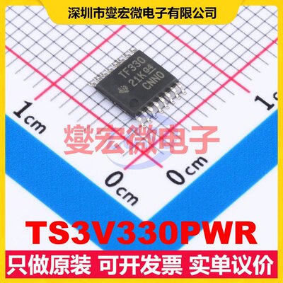 TS3V330PWR TSSOP-16 模拟开关/多路复用器芯片IC