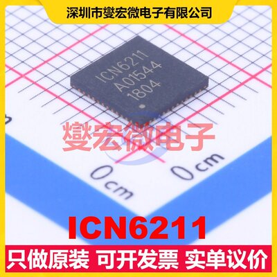 ICN6211 QFN-48-EP(6x6) 其他接口芯片IC