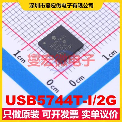 USB5744T-I/2G VQFN-56-EP(7x7) USB集线器/控制器芯片IC