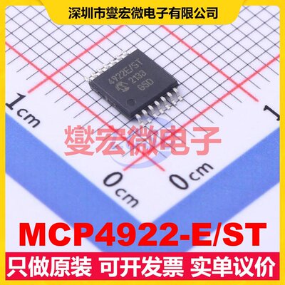 MCP4922-E/ST TSSOP-14 DAC数模转换芯片IC