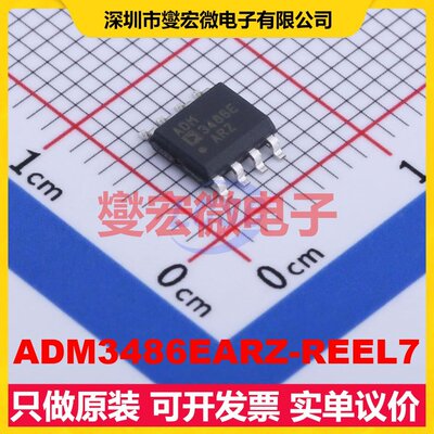 ADM3486EARZ-REEL7 SOIC-8 RS-485/422收发器接口芯片IC