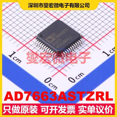 AD7663ASTZRL LQFP-48(7x7) ADC模数转换芯片IC