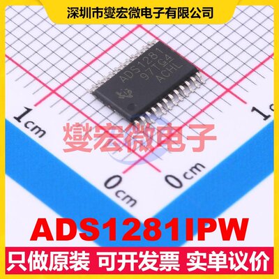 ADS1281IPW TSSOP-24 ADC模数转换芯片IC