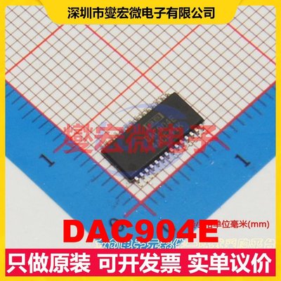 DAC904E TSSOP-28 DAC数模转换芯片IC
