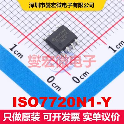 ISO7720N1-Y SOIC-8 数字隔离器 隔离芯片IC