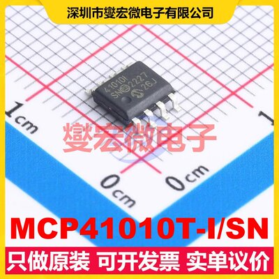 MCP41010T-I/SN SOIC-8-150mil 数字电位器芯片IC