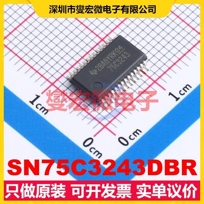 SN75C3243DBR SSOP-28-208mil RS-232收发器接口芯片IC