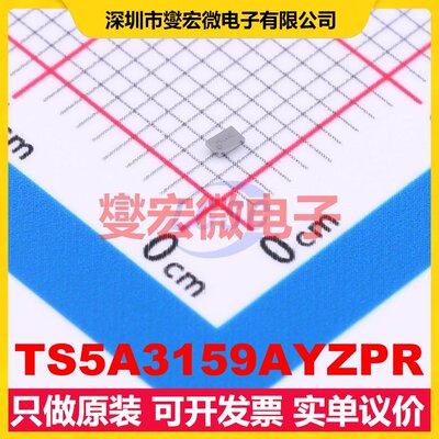 TS5A3159AYZPR WCSP-6(1.4x0.9) 模拟开关/多路复用器芯片IC