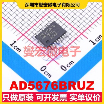 AD5676BRUZ TSSOP-20 DAC数模转换芯片IC