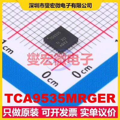 TCA9535MRGER VQFN-24-EP(4x4 I2C接口;SMBus IO接口扩展器芯片I