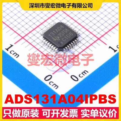 ADS131A04IPBS TQFP-32(5x5) AFE模拟前端芯片IC