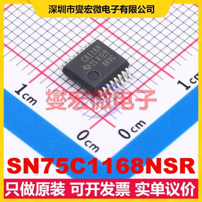 SN75C1168NSR SOP-16-208mil RS-485/422接口芯片IC