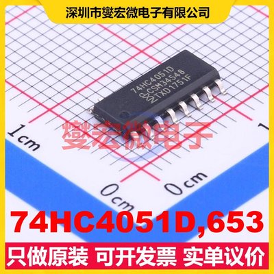 74HC4051D,653 SOIC-16 模拟开关/多路复用器芯片IC