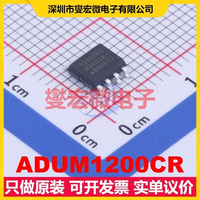 ADUM1200CR SOIC-8 数字隔离器芯片IC