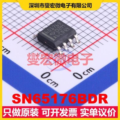 SN65176BDR SOIC-8 RS-485/422收发器接口芯片IC
