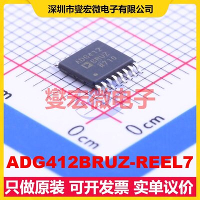ADG412BRUZ-REEL7 TSSOP-16 模拟开关/多路复用器芯片IC