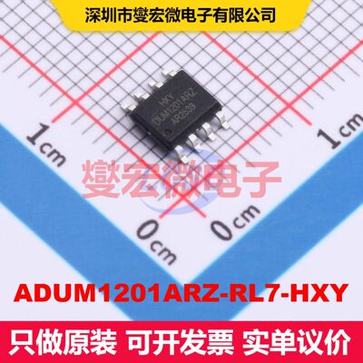 ADUM1201ARZ-RL7-HXY SOP-8 数字隔离器 隔离芯片IC