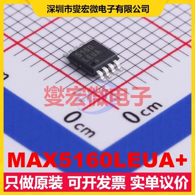 MAX5160LEUA+ MSOP-8 数字电位器芯片IC