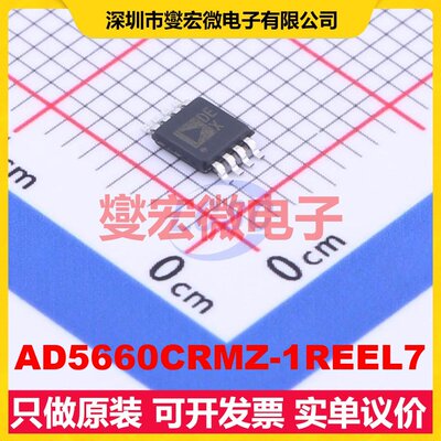 AD5660CRMZ-1REEL7 MSOP-8 DAC数模转换芯片IC