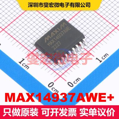 MAX14937AWE+ SOIC-16 数字隔离器 隔离芯片IC