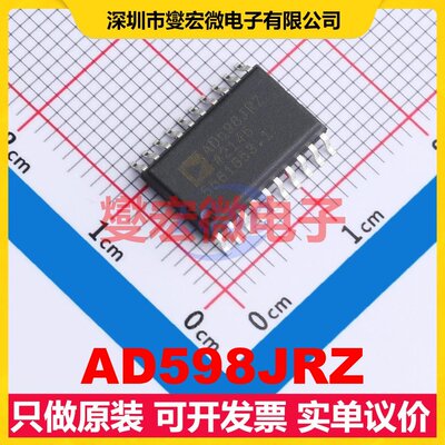 AD598JRZ SOIC-20-300mil 专用ADC DAC转换器芯片IC