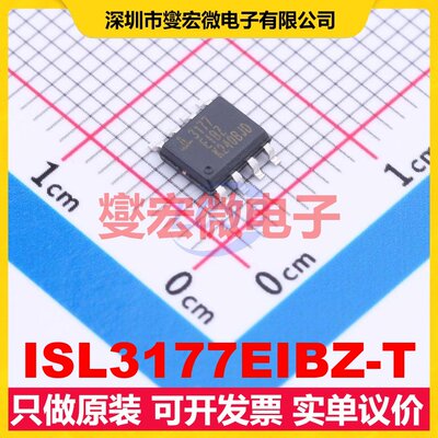 ISL3177EIBZ-T SOIC-8 RS-485/422收发器接口芯片IC