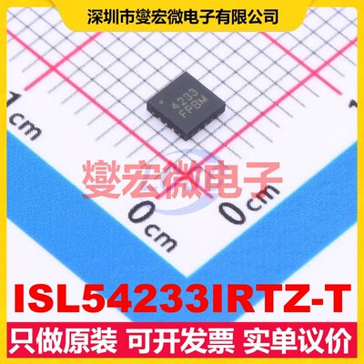 ISL54233IRTZ-T TQFN-12(3x3) 模拟开关/多路复用器芯片IC