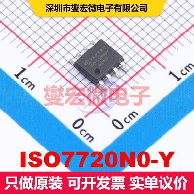 ISO7720N0-Y SOIC-8 数字隔离器 隔离芯片IC