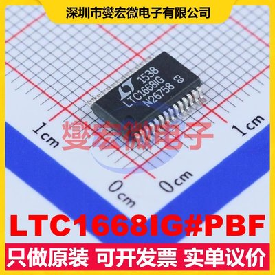 LTC1668IG#PBF SSOP-28-208mil DAC数模转换芯片IC