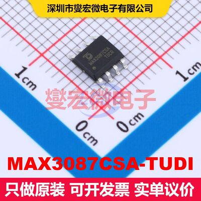 MAX3087CSA-TUDI SOP-8 驱动器/接收器/收发器 接口 集成芯片IC