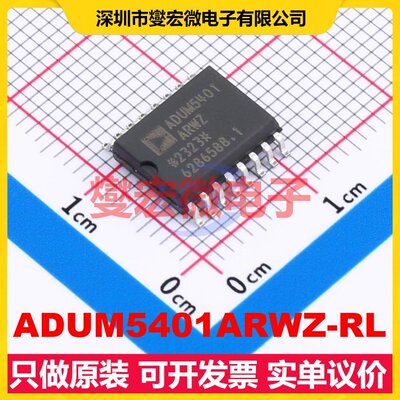ADUM5401ARWZ-RL SOIC-16-300mil 带电源数字隔离器芯片IC