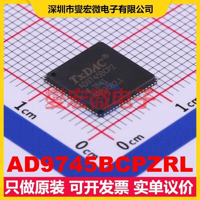 AD9745BCPZRL LFCSP-72(10x10) DAC数模转换芯片IC