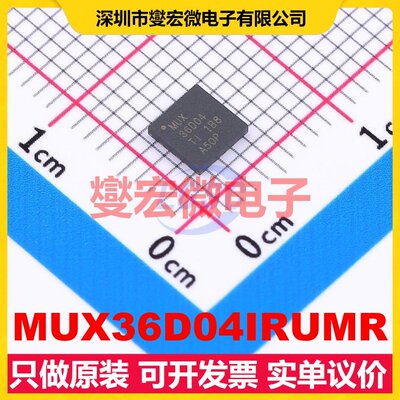 MUX36D04IRUMR QFN-16-EP(4x4) 模拟开关/多路复用器芯片IC