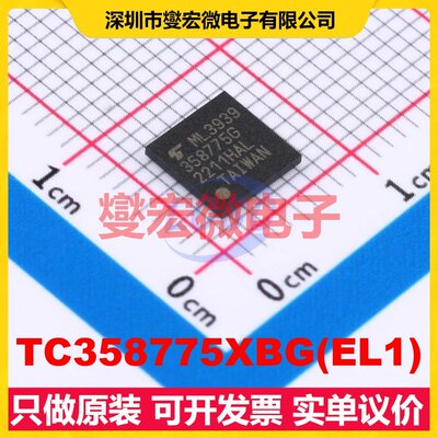 TC358775XBG(EL1) BGA-64 FPD-Link LVDS收发器芯片IC