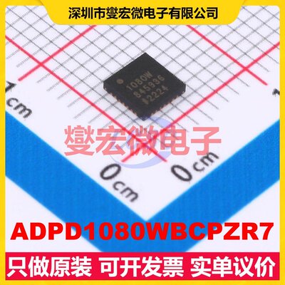 ADPD1080WBCPZR7 LFCSP-28-WQ(4x4) 专用ADC DAC转换器芯片IC
