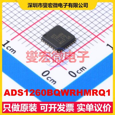 ADS1260BQWRHMRQ1 VQFN-32-EP(5x5) ADC模数转换芯片IC