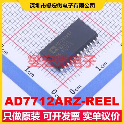 AD7712ARZ-REEL SOIC-24-300mil ADC模数转换芯片IC