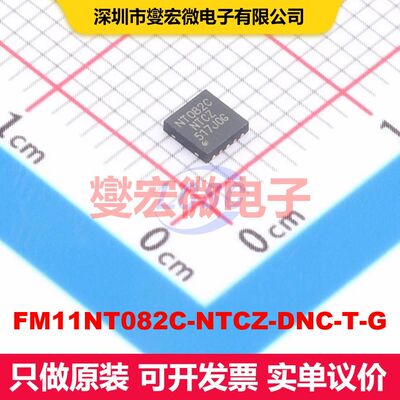 FM11NT082C-NTCZ-DNC-T-G TDFN-10-EP(3x3) RFID、射频接入、监